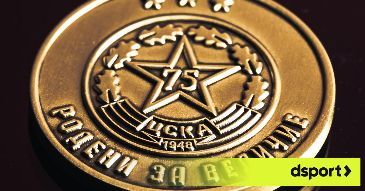 ЦСКА пуска в продажба нова колекционерска монета - Dsport.bg