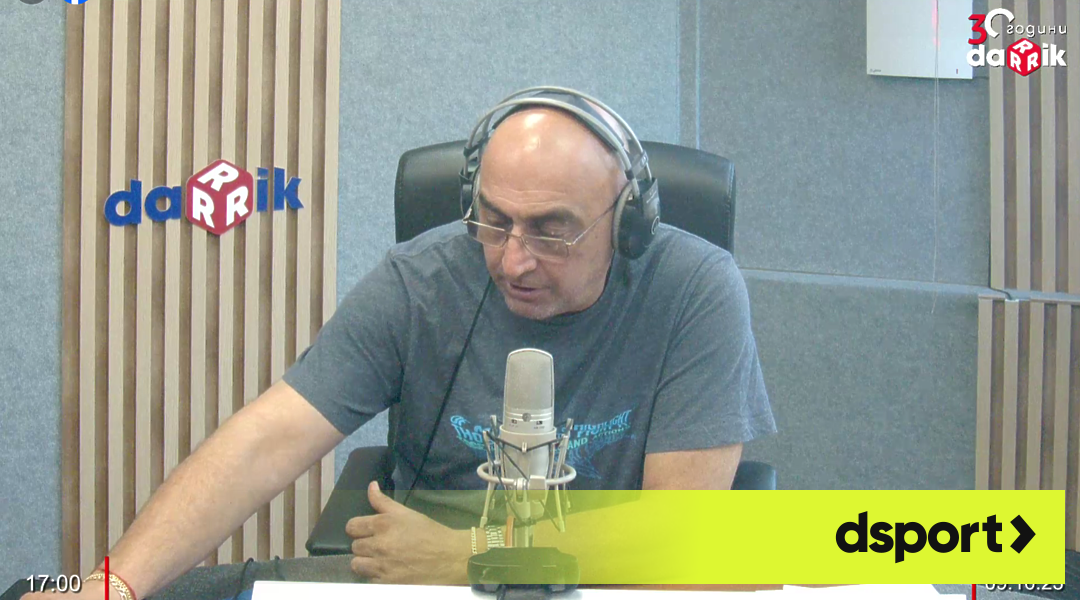 Гледайте Спортното шоу на Дарик - 9.10.2023 - Dsport.bg