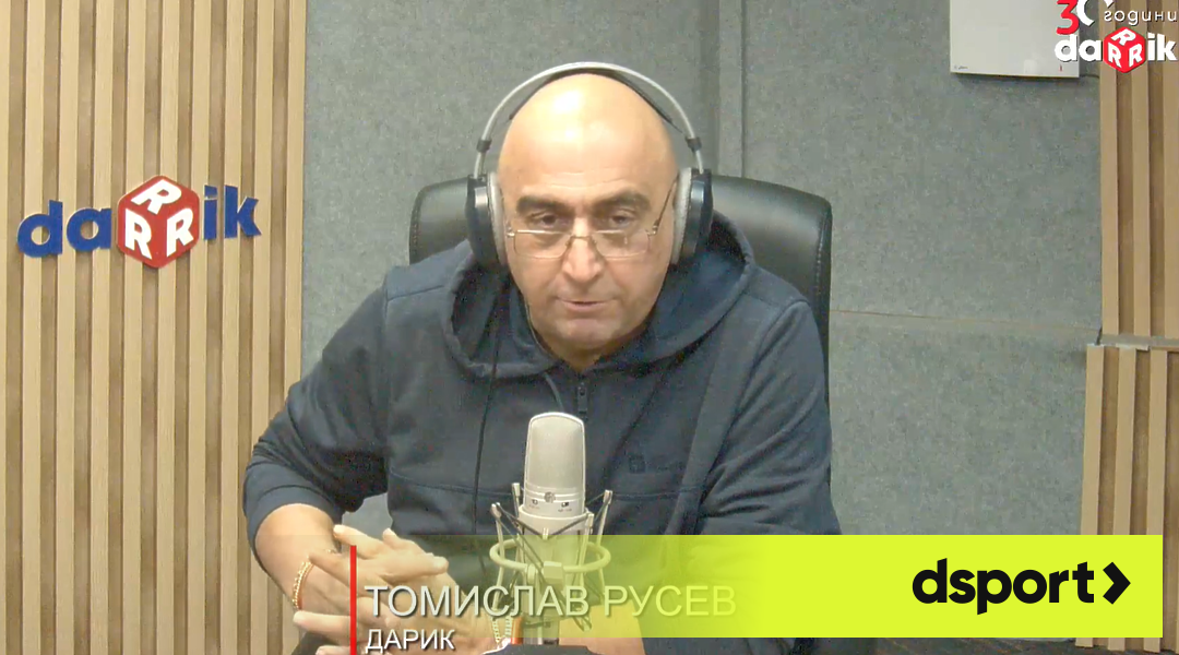 Спортното шоу на Дарик радио - 17.11.2023 г. - Dsport.bg