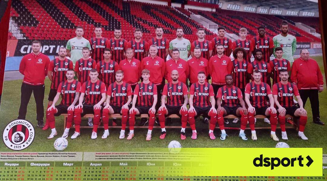 Локо Сф пусна календара за 2024 г. - Dsport.bg