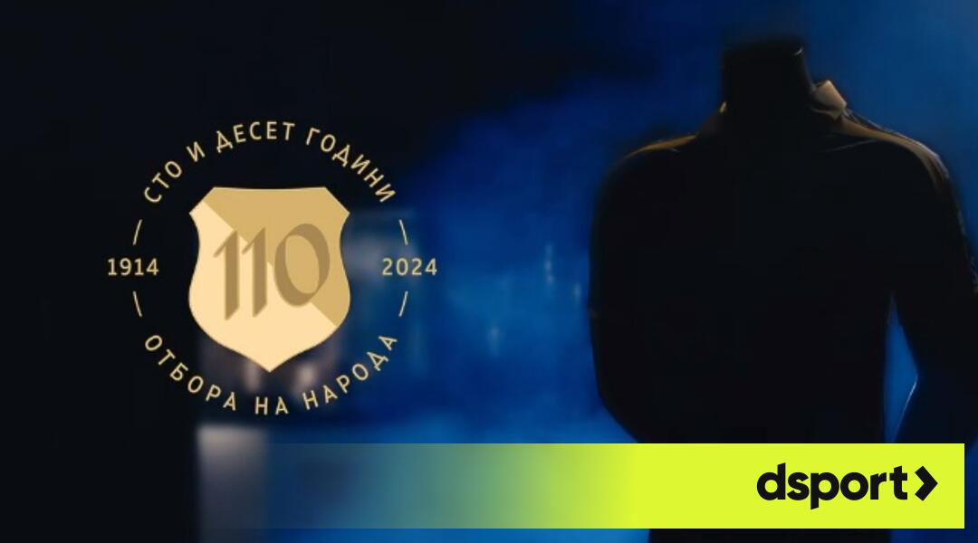 Левски готви уникална изненада по повод 110-годишнината на клуба (ВИДЕО ...