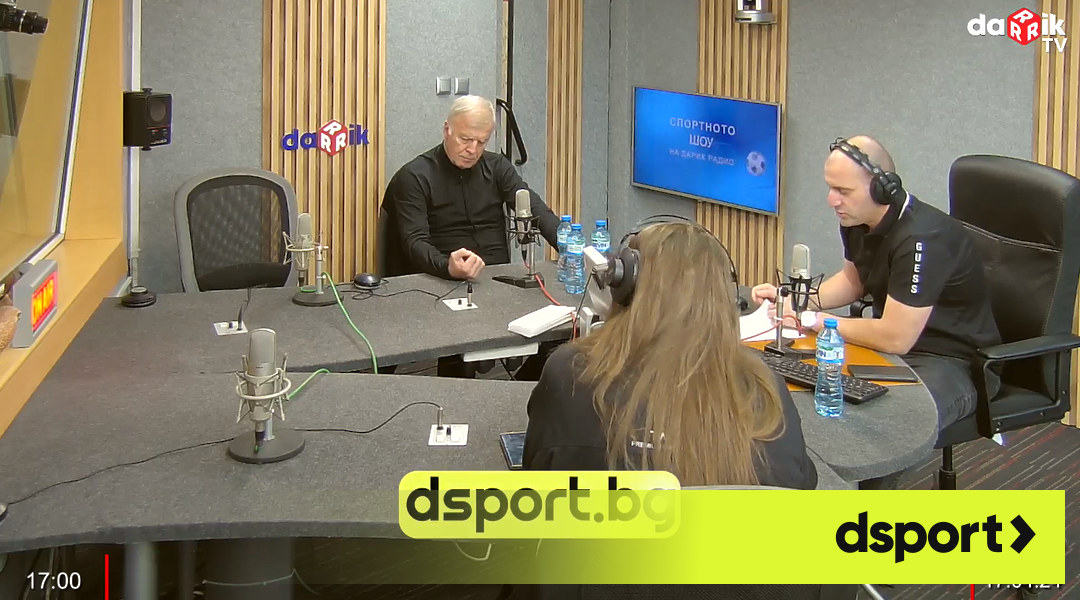 Спортното шоу на Дарик радио – 17.04.2024 г. - Dsport.bg