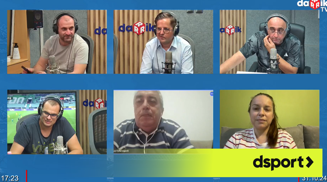 Коментарно студио след мачовете на ЦСКА и Левски за Купата - Dsport.bg