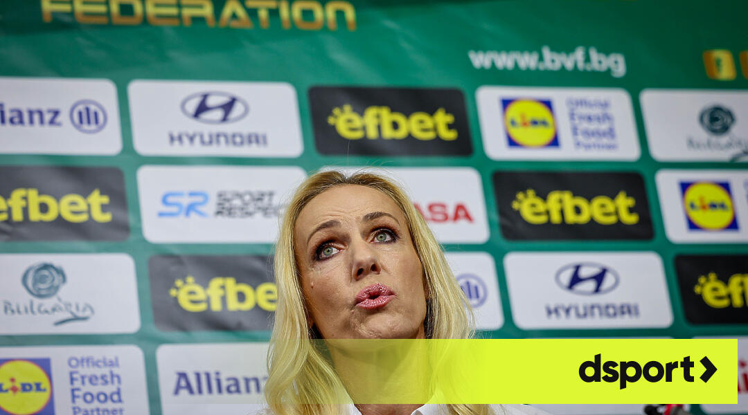 Тони Зетова: За да бъде конкурентен отборът, бих искала да се върнат по-опитните - Dsport.bg