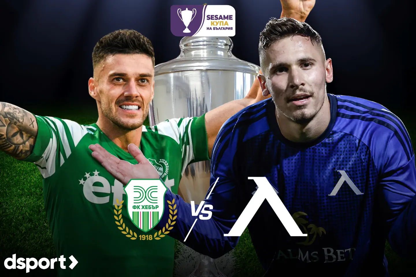 На живо: ЦСКА 1948 - Лудогорец (Състави) - Dsport.bg